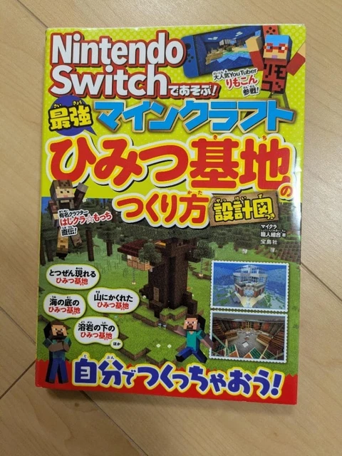 MINECRAFT SECRET BASE Game World Building Toy Collectible Figure Used ...