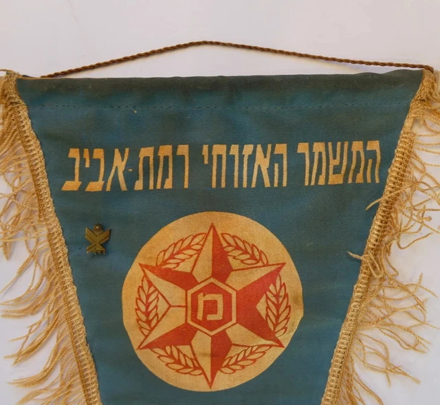 ISRAEL POLICE VOLUNTEER Organization Pennant With First Pin Badge 1974 ...