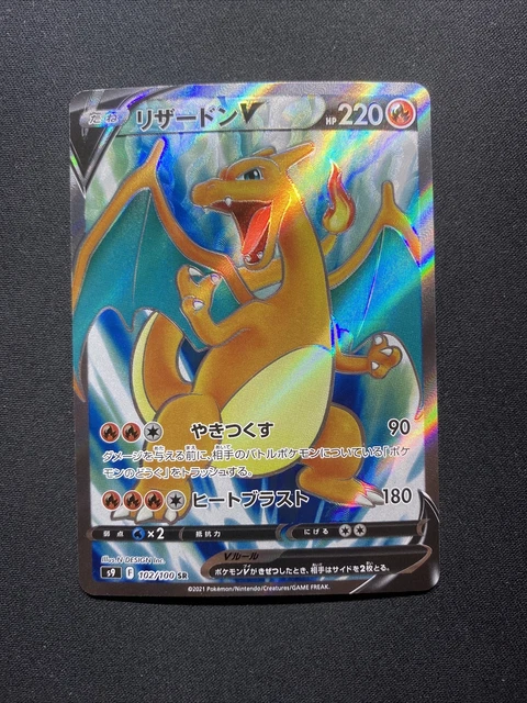 POKEMON CARD - Charizard V 102/100 SR S9 Star Birth Japanese Full Art ...