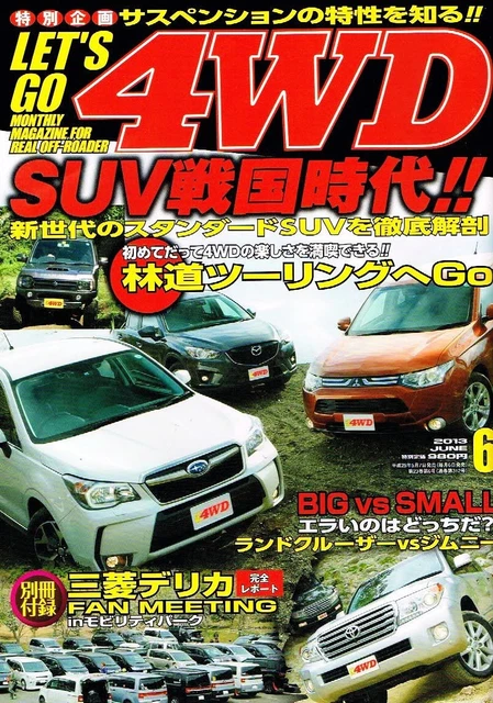 LET'S GO 4WD 2013/6 Issue SUV Sengoku Era with Appendix [Magazine] £32. ...