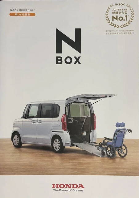 HONDA N-BOX WHEELCHAIR Specification Vehicle Welfare Catalog 202112 7o ...