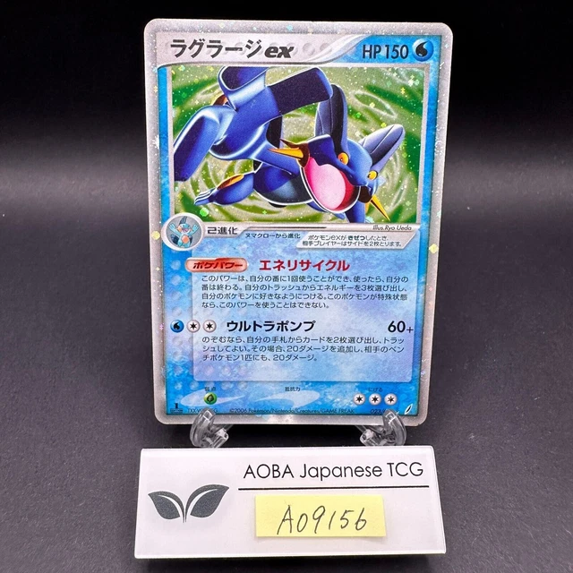 SWAMPERT EX HOLO 023/075 1ère édition EX Crystal Guardians Pokémon ...