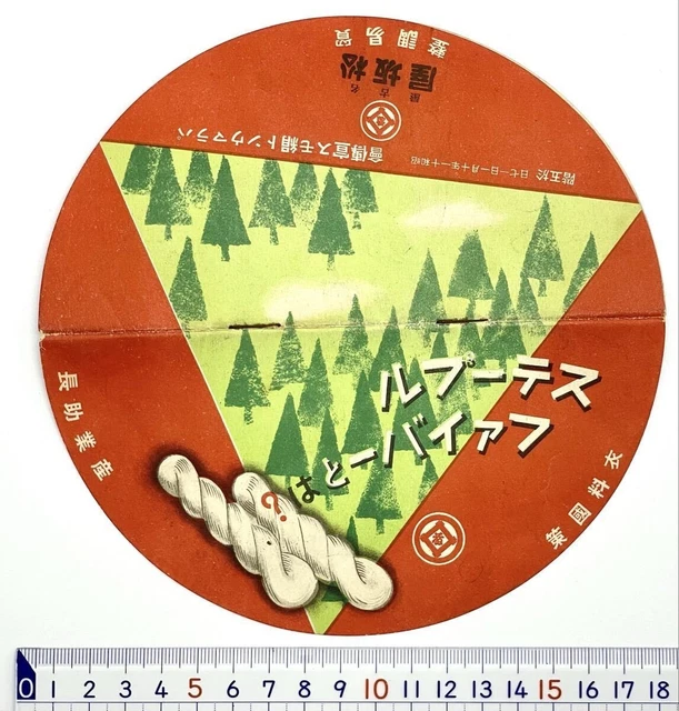 WWII BOOKLET OF Staple Fiber HITLER MUSSOLINI 1936 Japan korea MAP ...