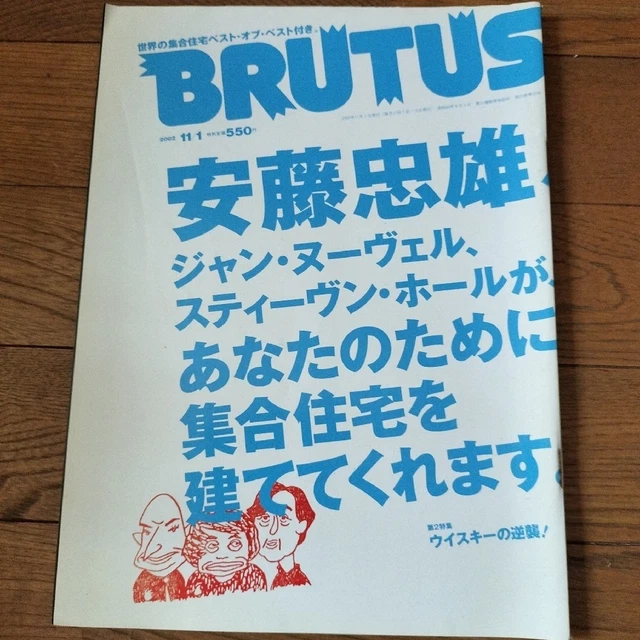 BRUTUS BRUTUS 2002/11/1 Edition Tadao Ando, Jean Nouvel £31.55 ...
