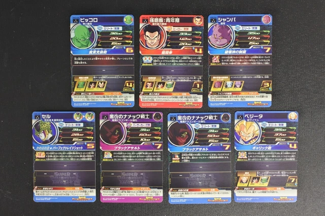 SUPER DRAGON BALL Heroes/Dragon ball Heros 100 Holo Rare(3stars) Cards ...