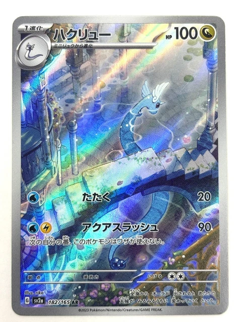 MP POKEMON CARD Dragonair AR 182/165 SV2a Pokémon Card 151 JAPAN $10.66 ...