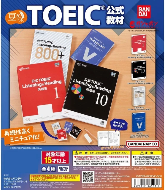 MAME GASHA LIBRO Toeic Ufficiale Insegnamento Materiali Completo Comp ...
