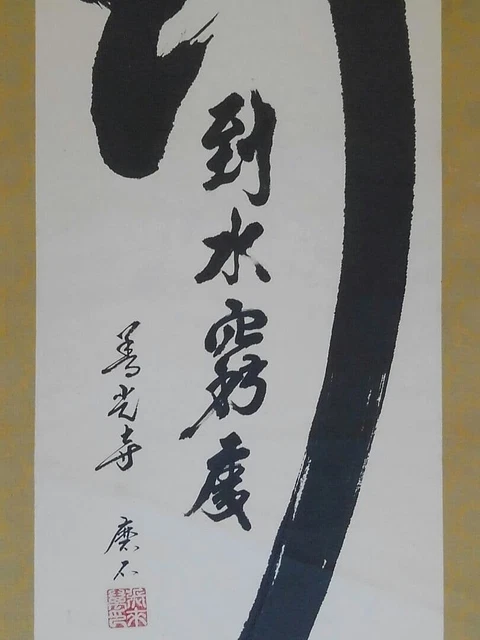 ZEN CALLIGRAPHY SCROLL Signed by Masuishi Zenkoji Temple Japan Hanging ...