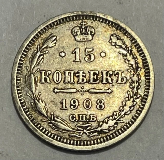 RUSSIAN EMPIRE - Nicholas II - 15 Kopeks 1908 - Y#21a.2 - Extra Fine ...