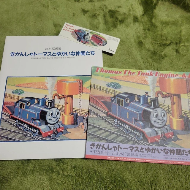 THOMAS THE TANK Engine And Friends Picture Book Original Art Exhibition ...