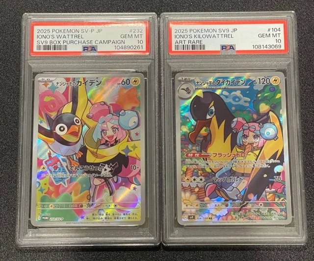 PSA10 POKEMON 2025 Iono S Wattrel #232 Iono S Kilowattrel Wattrel #104 ...