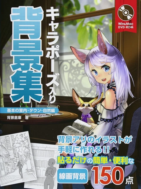 HOW TO DRAW Background Material Character Pose Manga Anime Japanese ...