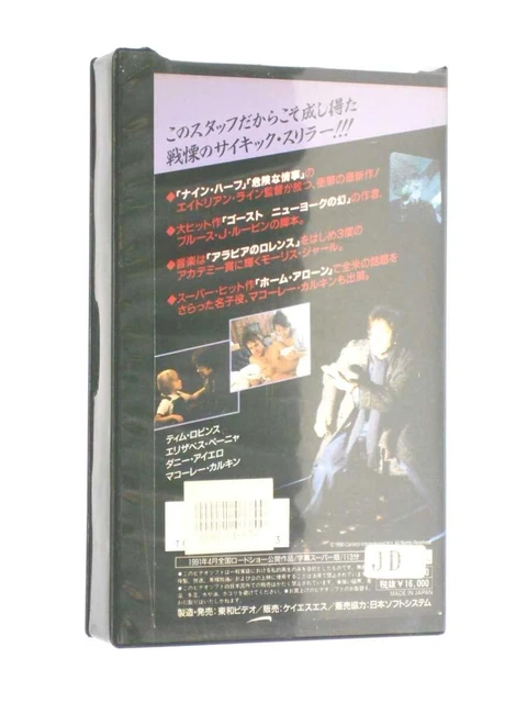 VHS VIDEO JACOB'S Ladder £33.23 - PicClick UK