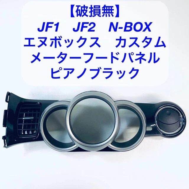 [NO DAMAGE] JF1 JF2 N-BOX Custom Meter Hood Panel Gloss Black. Genuine ...