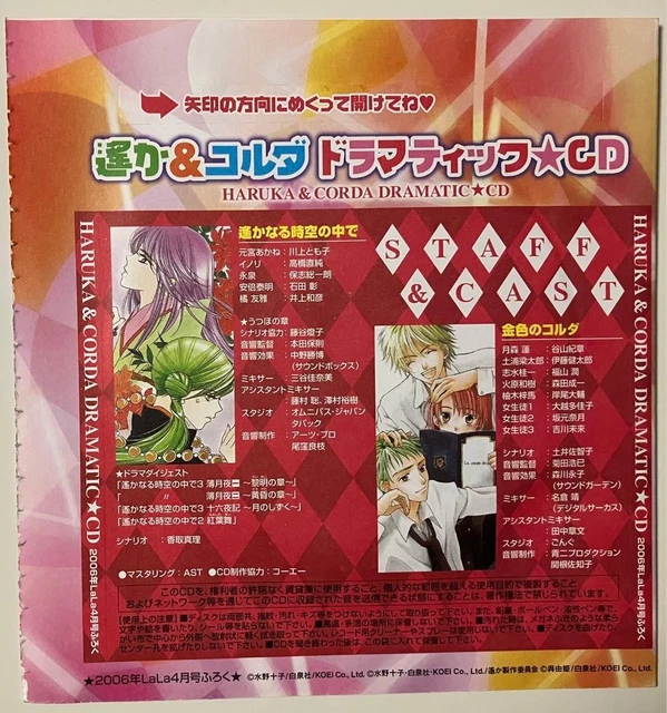 LALA HARUKA & Corda Dramatic CD, D.N.ANGEL Drama CD, 2 disques EUR 80 ...