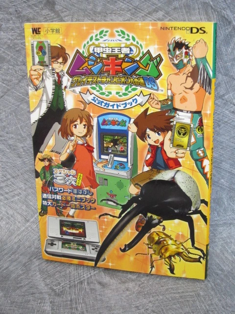 MUSHIKING MUSHI KING Official Game Guide Book Japan Nintendo DS SG17 £ ...