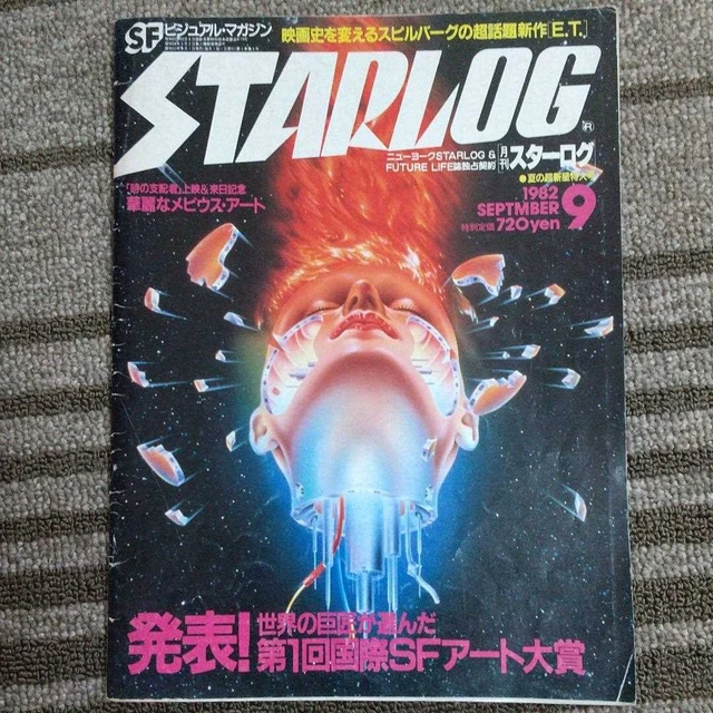 SF VISUAL MAGAZINE STARLOG Japanese version Sep. 1982 from Japan £53.18 ...