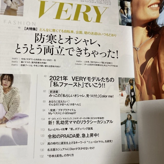 VERY FEBRUARY 2021: Mikiko Yano, Maria Kamiyama, Mika Morin, Asako ...