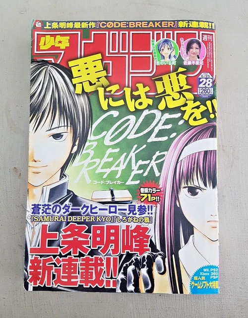 CODE MANGA WEEKLY SHONEN - BREAKER Magazine Comic 2008 No. 28 TEXTE ...