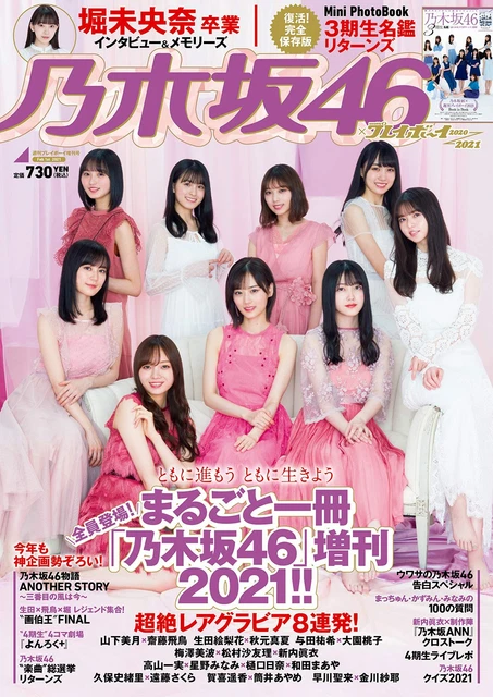 NOGIZAKA46 X WEEKLY Playboy 2021 (Weekly Playboy special issue) book form JP £38.44 - PicClick UK