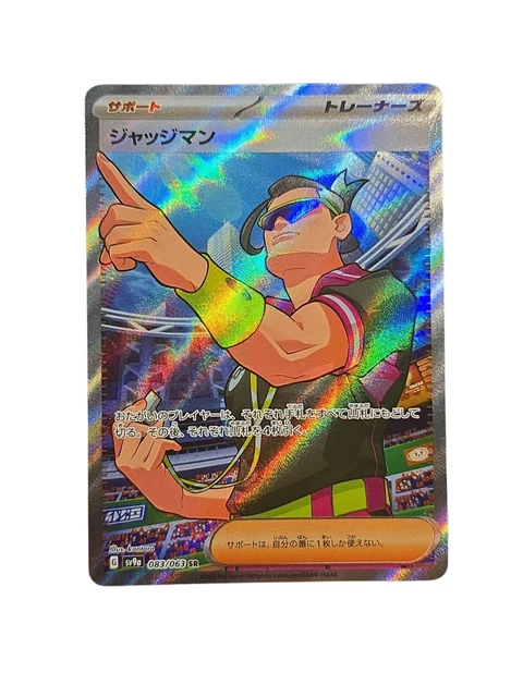 JUDGE 📈 POKEMON SV9a Heat Wave Arena Japanese 083/063 SR (Super Rare) Holo $7.49 - PicClick AU