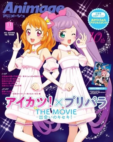 ANIMAGE NOVEMBER 2025 issue Chainsaw Man Reze Japanese BOOK £30.14 - PicClick UK