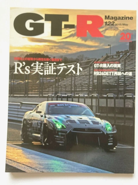 NISSAN (DATSUN) SKYLINE GT-R Magazine No.122 R's Demonstration test dal ...