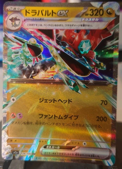 POKEMON TCG KATAPULDRA EX m2a 134/193 Mega Dream EX RR NM Japanisch EUR ...