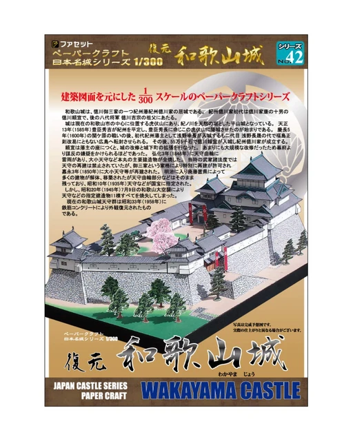 [FACET] PAPERCRAFT JAPAN Famous Castle Series 1/300 Restored Wakaya ...