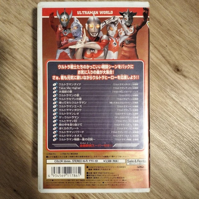 ULTRAMAN WORLD ULTRA Best Song Collection Bandai Anime Japanese Used £ ...
