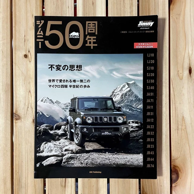 SUZUKI JIMNY SUPER Suzy 50th Anniversary Japanese Magazine 157p Four ...