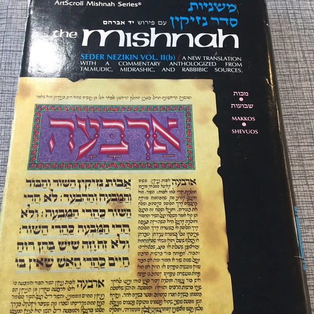 YAD AVRAHAM MISHNAH SERIES: 23 TRACTATES MAKKOS, SHEVUOS By A. J ...