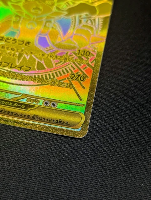 POKEMON TCG: MEGA LUCARIO EX #092/063 Mega Brave * Gold MUR * Japanese $550.00 - PicClick CA