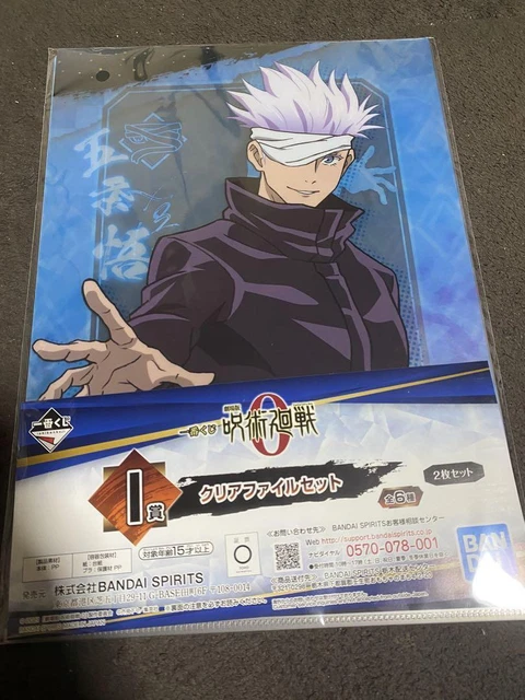 ICHIBANKUJI MOVIE JUJUTSU Kaisen File Folder Set Gojo Satoru EUR 40,69 ...