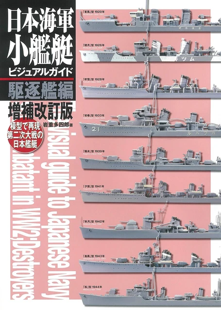 JAPANESE NAVY SMALL Vessel Visual Guide Destroyer Edition Expanded and ...