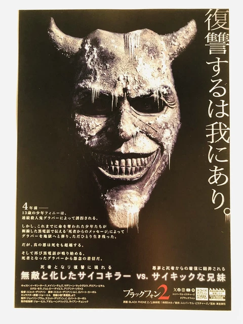 BLACK PHONE 2 2025 Mason Thames Ethan Hawke Movie Flyer B5 Poster JAPAN ...