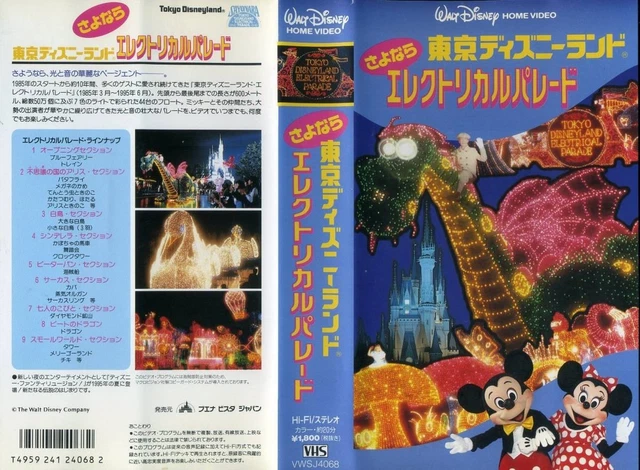 VHS GOODBYE TOKYO DisneylElectrical Parade Disney ∞m1005 Q7 £39.41 - PicClick UK