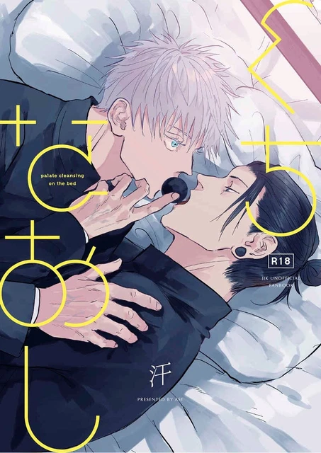 YAOI JUJUTSU KAISEN Gojo Geto Doujinshi SatoSugu Satoru Gojo Suguru ...
