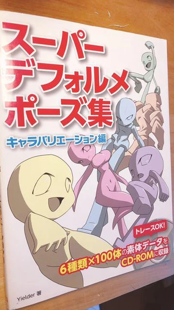 HOW TO DRAW Manga Anime Super Deformed Pose Collection character ...