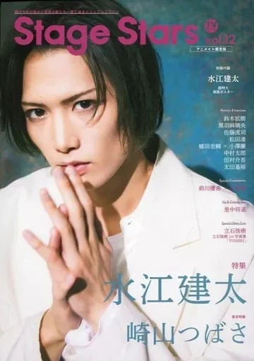 ENTERTAINMENT MAGAZINES WITH Supplement Tv Guide Stage Stars Vol.12 ...