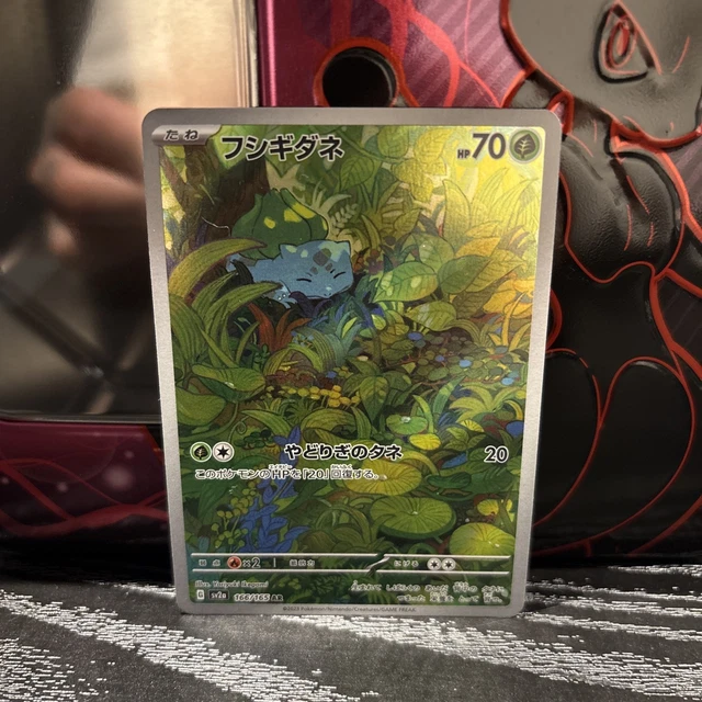 BULBASAUR AR 166/165 Pokemon 151 SV2a Japanese Card Game Scarlet ...