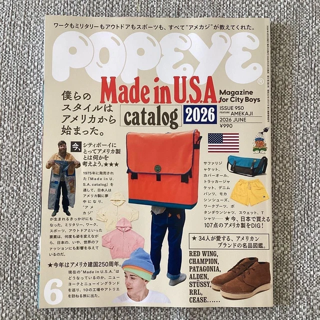 POPEYE MAGAZINE JUNE 2026 Made in U.S.A. Catalog Japanese Fashion Book ...