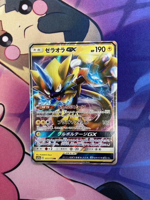 POKÉMON TAG TEAM All Stars GX Sm12a 51/173 Zeraora comme neuf. EUR 4,67 ...