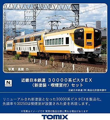 TOMIX N GAUGE Kinki Japan Railway 30000series Vista EX 98463 Model ...