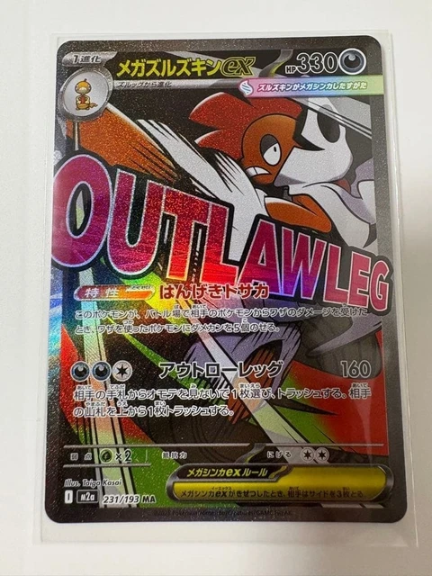 MEGA DREAM EX Mega Scrafty ex MA 231/193 M2a Pokemon Card Japanese £6. ...