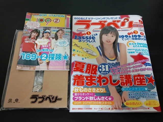 T2.2 LOVEBERRY 2004/9 numéro Kurata Natsumi Iwai VII Shimoda Nana ...