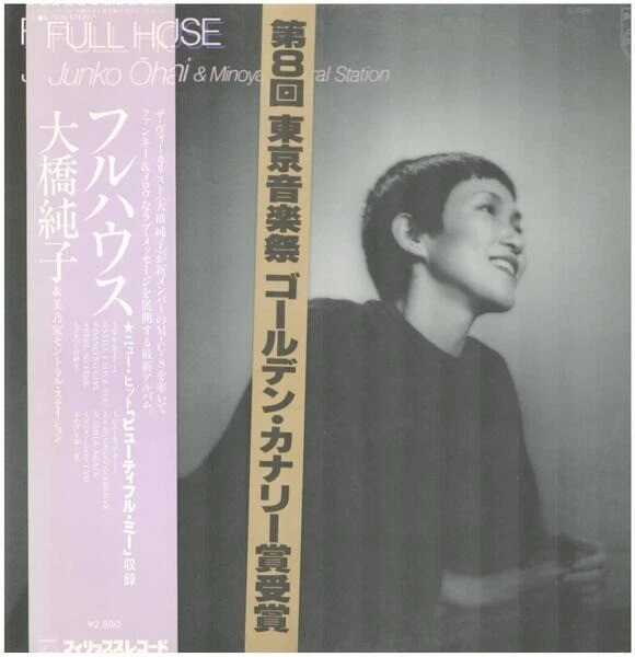 LP JUNKO OHASHI & Minoya Central Station Full House INCL. 2 OBI NEAR MINT EUR 53,90 - PicClick DE