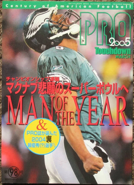 JAPAN - 2001 DONOVAN MCNABB - PHILADELPHIA EAGLES Touchdown Pro ...
