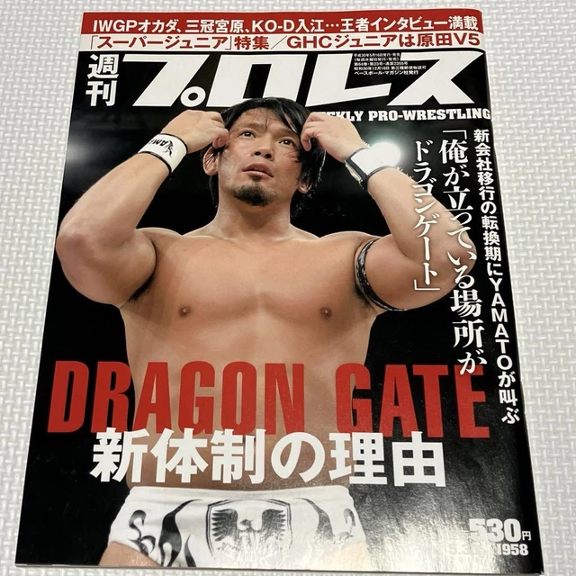 WEEKLY PRO WRESTLING No.1958 2018 May 30Th Issue Dragon Gate c4 £32.95 - PicClick UK