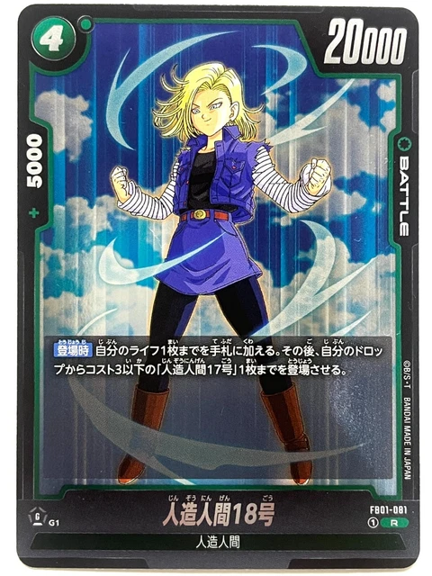 DRAGON BALL FUSION World Android 18 FB01-081 R Awakened Pulse JAPON EUR ...